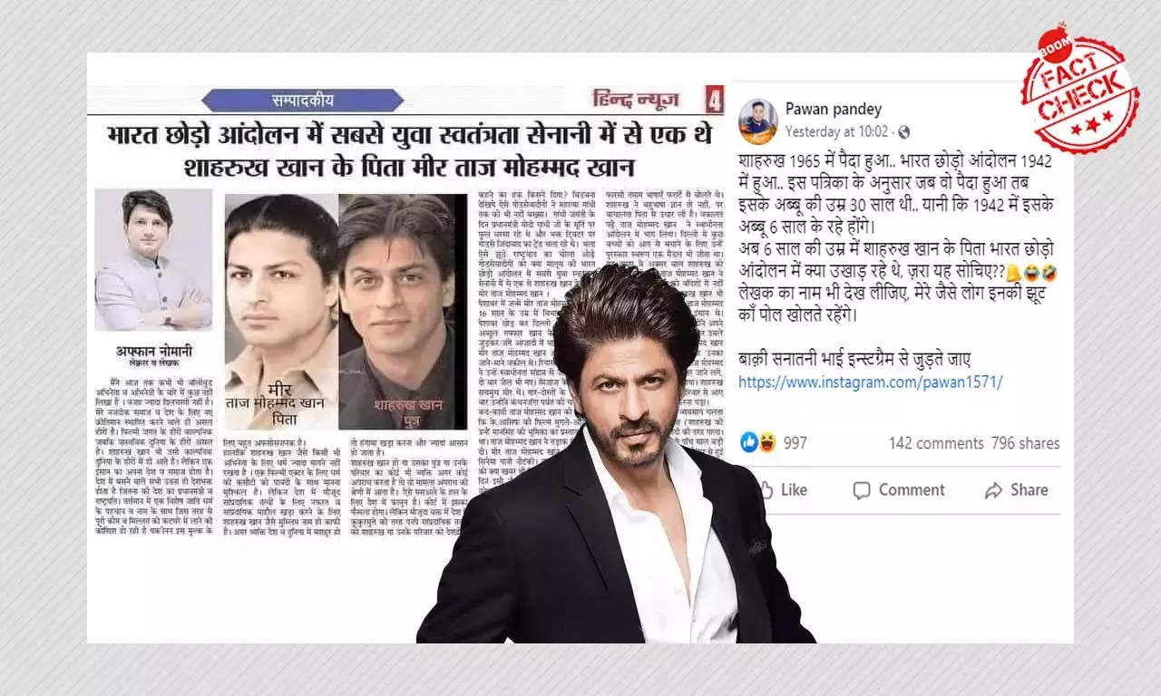 False Claim About Shah Rukh Khan's Father Meer Taj Mohammad Khan Goes ...