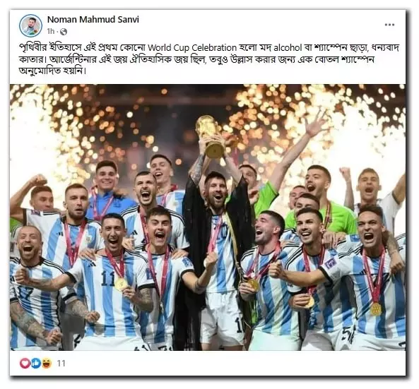 Viral Posts Falsely Claim Argentinean Footballers Celebrated Their FIFA ...