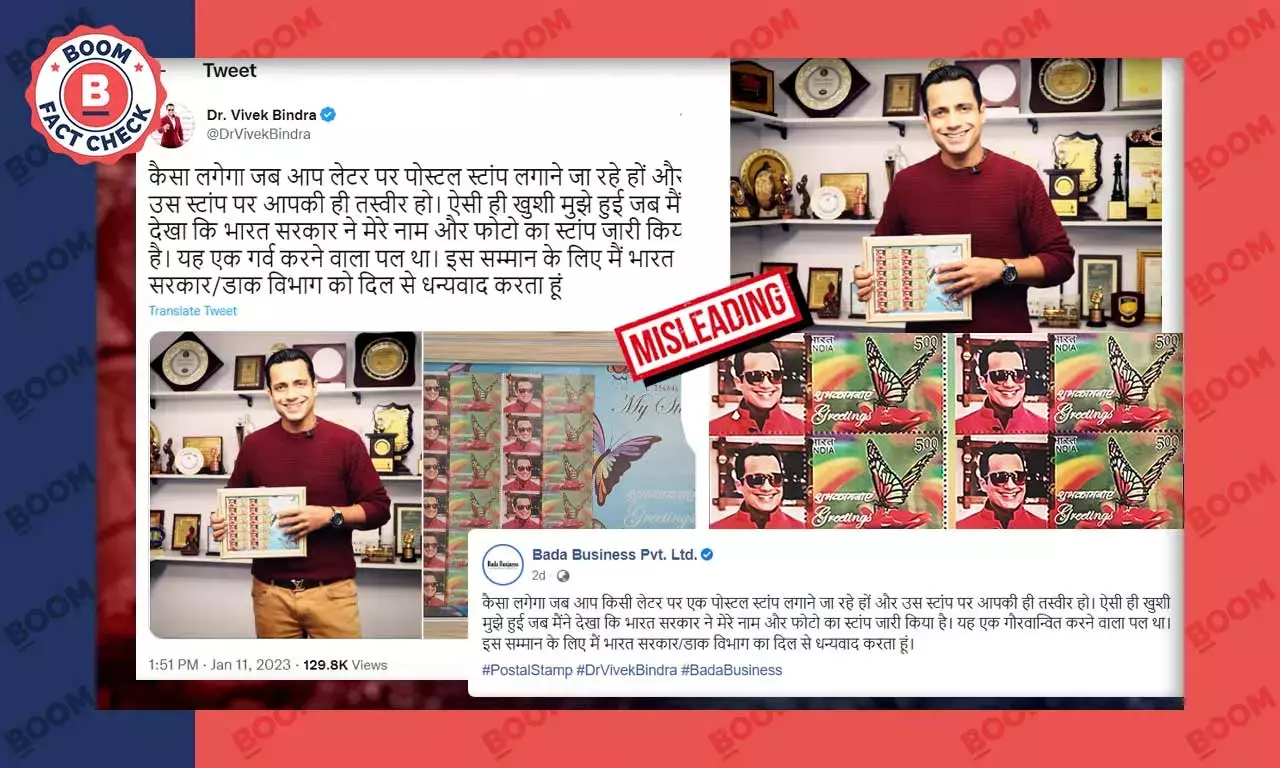 YouTuber Vivek Bindra Falsely Claims Govt Issued Stamps In His Honour: ইউটিউব তারকা বিবেক ...