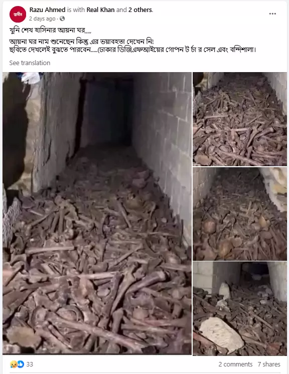 Video of Paris' "The Catacombs" Viral as Bangladesh's House of Mirrors: বাংলাদেশের আয়নাঘর ...